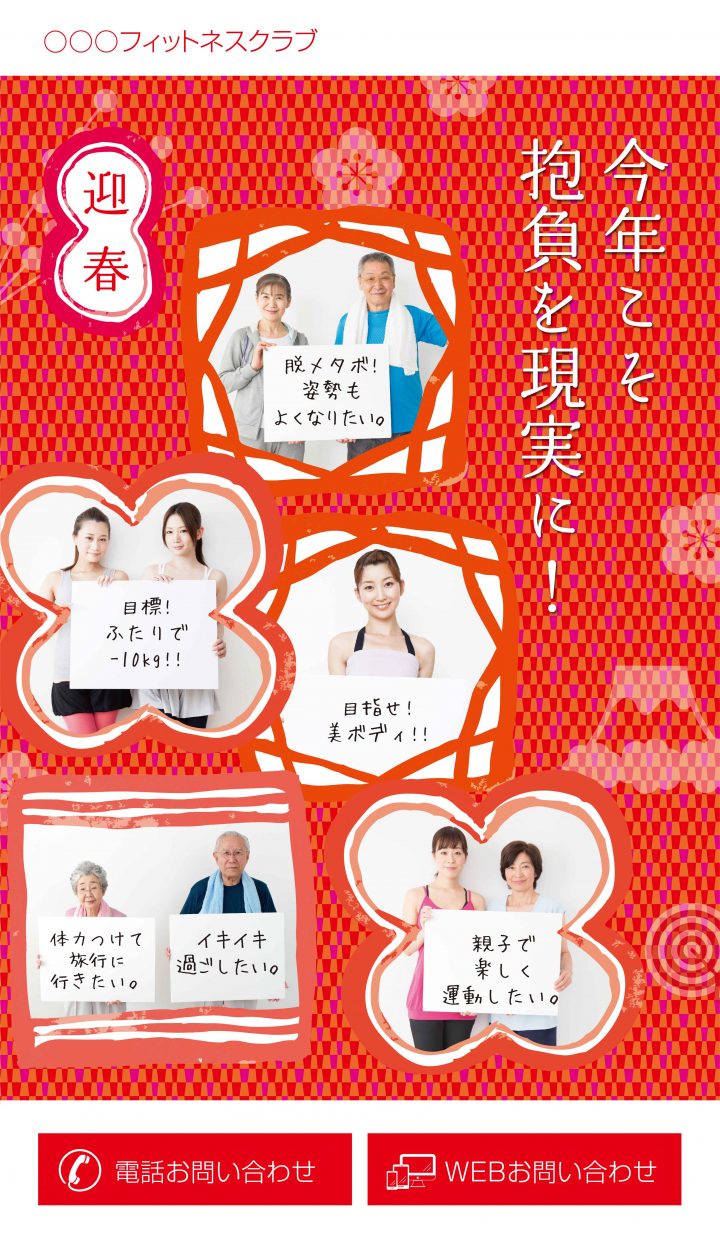 create | チラシ電子版をつくってみよう！