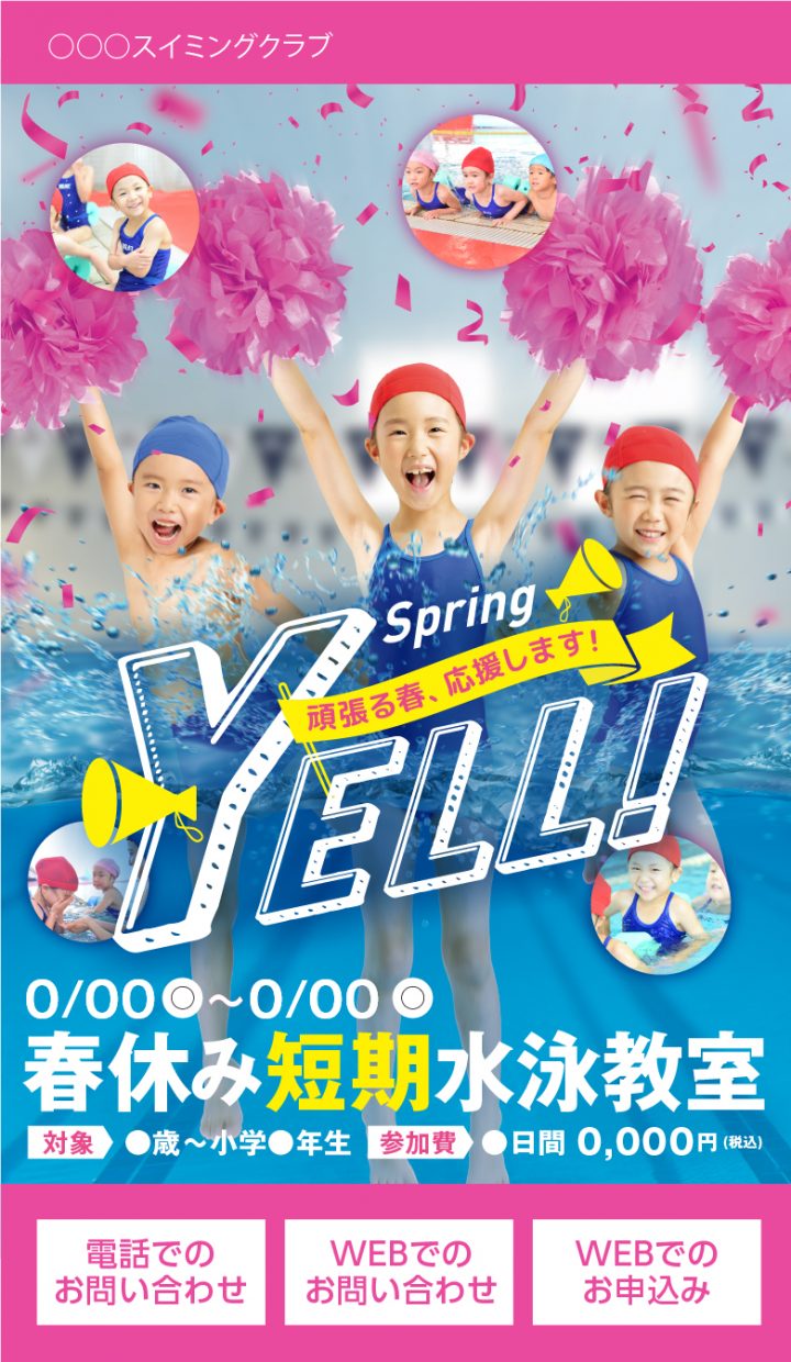 swiming | LP注文ページ